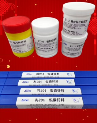 HL20415低银焊条BAg-15B扁银焊丝