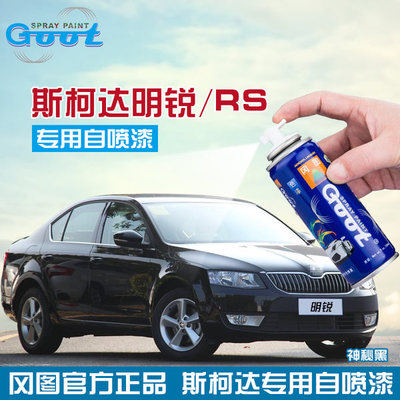 明锐RS汽车漆面刮划痕修复自喷漆