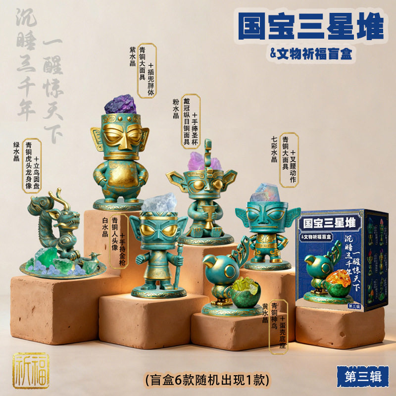 匹诺考古博物馆网红爆款创意盲盒摆件三星堆树脂玩偶公仔文创礼物
