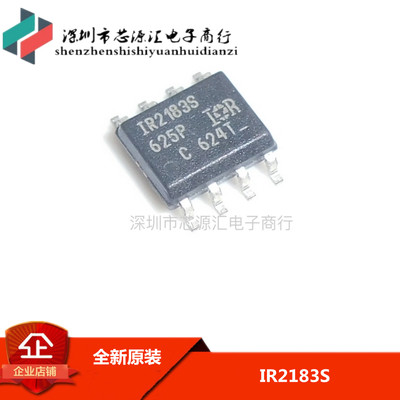 全新原装IR2183S IRS2183 进口正品 半桥驱动器IC芯片 SOP8可直拍