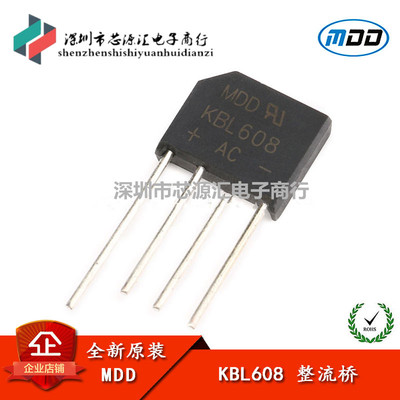 原装MDD KBL608 6A/800V 扁桥 整流桥堆 硅桥式整流器