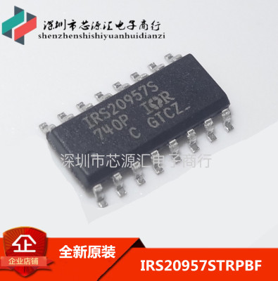 原装正品IRS20957STRPBF IRS20957S SOP-16 IR 全新 可直拍