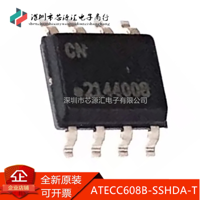 真正原装ATECC608B-SSHDA-T