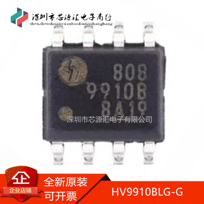 真正原装HV9910BLG-GHV9910B