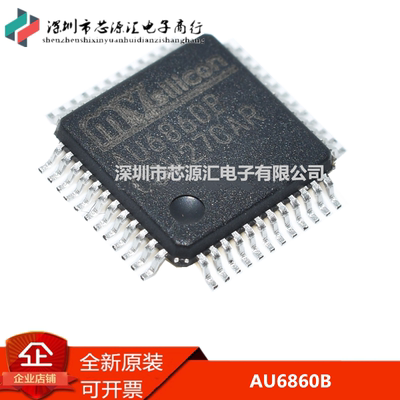 全新原装 现货 AU6860B AU6860  LQFP48 MP3音频解码芯片