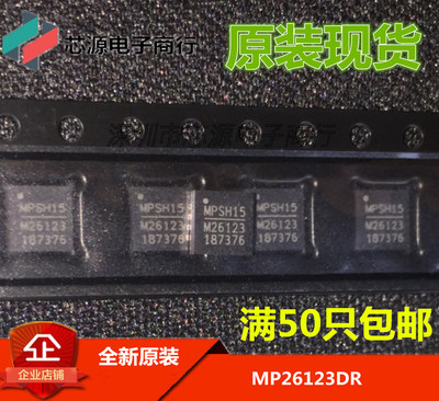 全新进口原装现货 M26123 MP26123DR MP26123DR-LF-Z QFN16 热卖