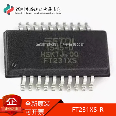 全新原装FT231XS-RFT231XS