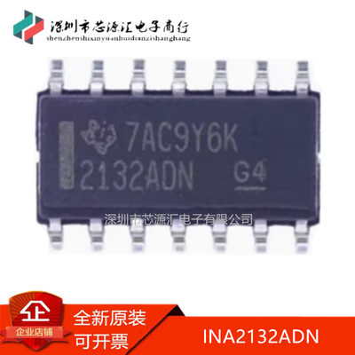 真正原装INA2132ADNINA2132