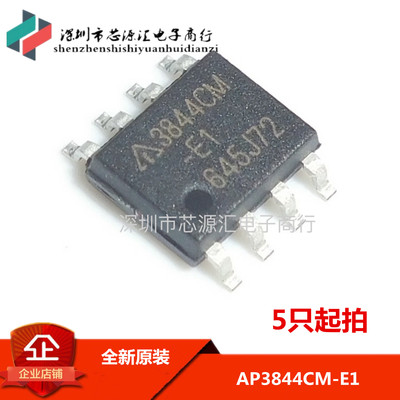 全新原装 AP3844CM-E1 3844CM SOP-8液晶电源芯片 可直拍
