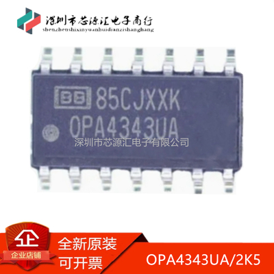 真正原装OPA4343UAOPA4343