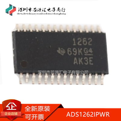 真正原装ADS1262IPWRADS1262IPW