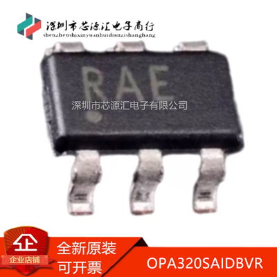 全新原装OPA320SAIDBVR