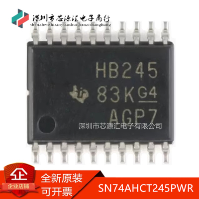 SN74AHCT245PWR丝印HB245