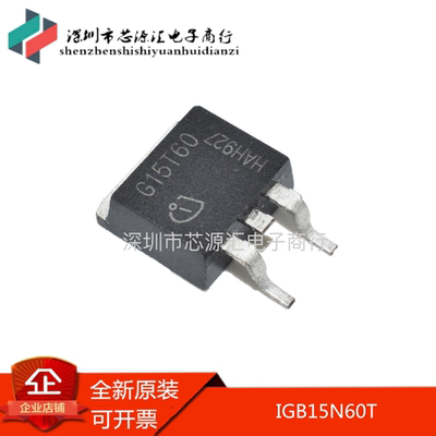 全新原装进口 IGB15N60T G15T60 IGBT管 600V15A 贴片 TO-263