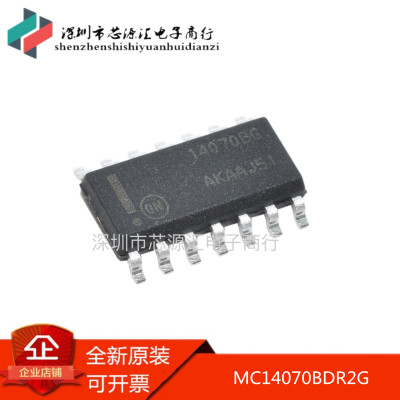 全新进口14070BG MC14070BDR2G 14070B SOP-14贴片 逻辑芯片 原装
