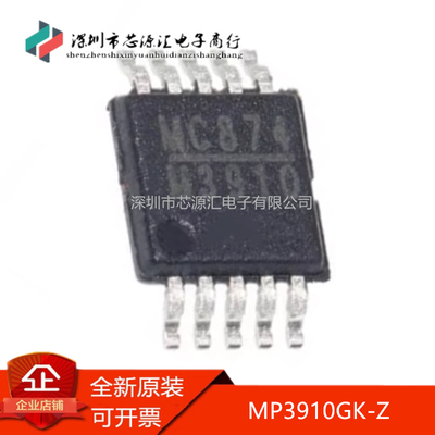 真正原装MP3910MP3910GK