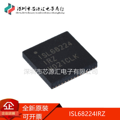 全新原装ISL68224IRZQFN