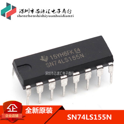 原装正品 SN74LS155N HD74LS155P 74LS155 直插DIP-16 逻辑芯片