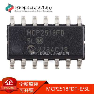真正原装MCP2518FDT-E/SL