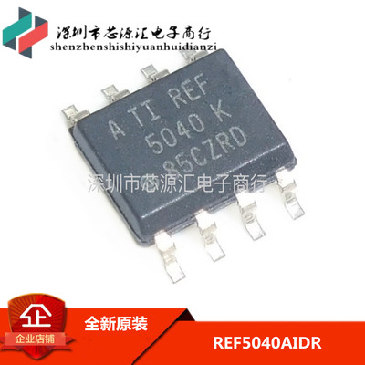 全新原装 REF5040AIDR REF5040IDR REF5040AID REF5040 SOP8
