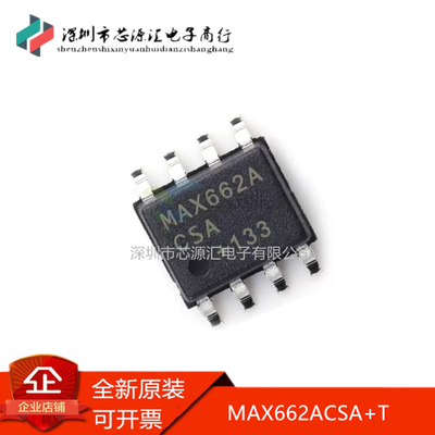 原装MAX662ACSA+TMAX662ACSA