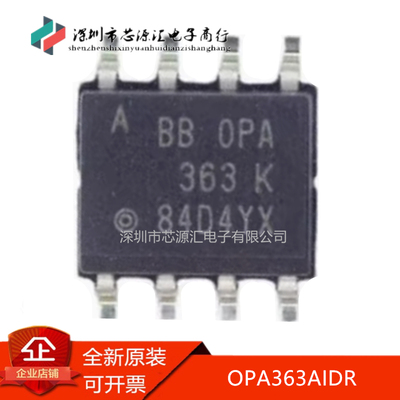 真正原装OPA363AIDR丝印OPA363