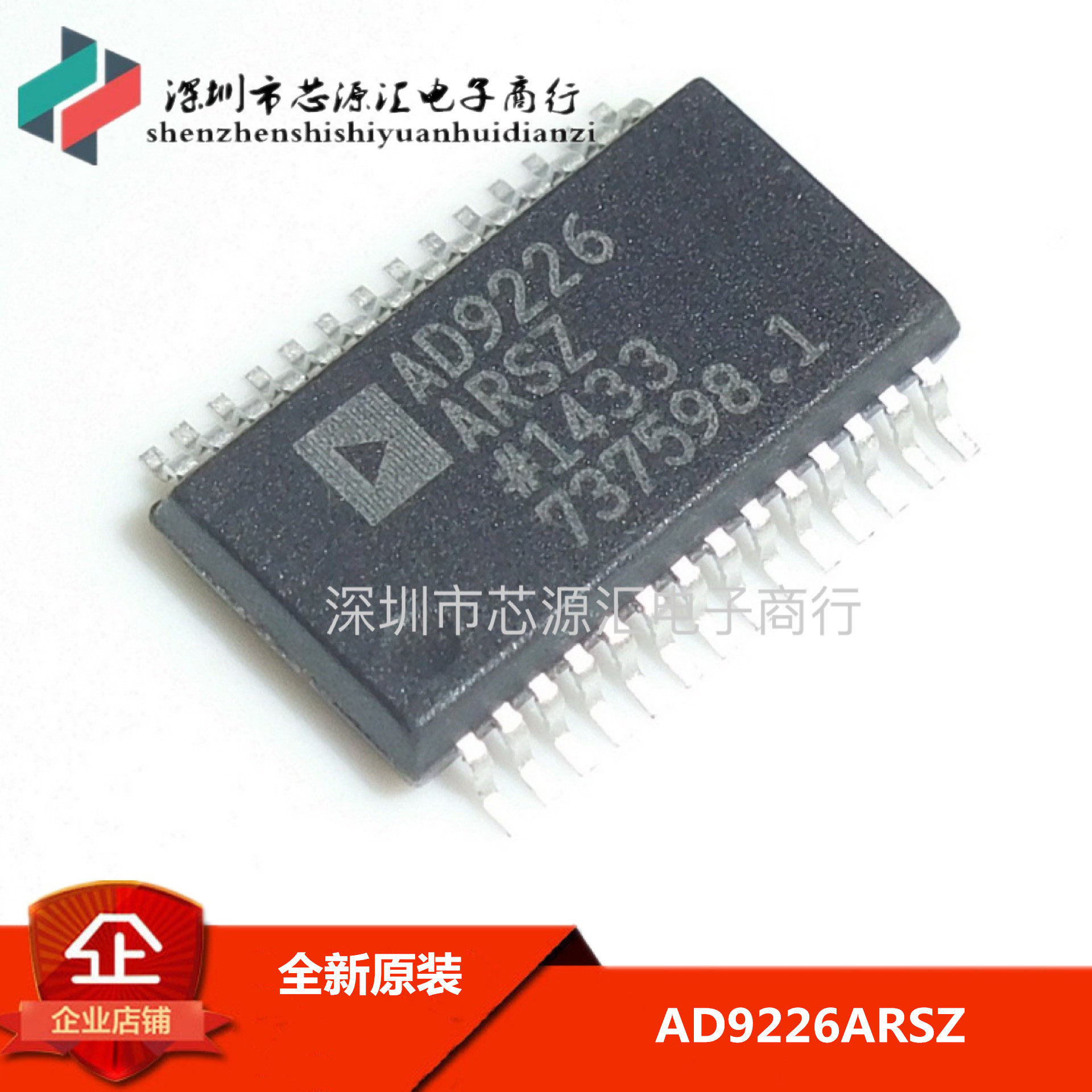 全新原装 AD9226ARSZ AD9226ARS AD9226 SSOP28进口正品可直拍_虎窝淘