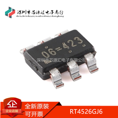 原装正品RT4526GJ6TSOT-23-6