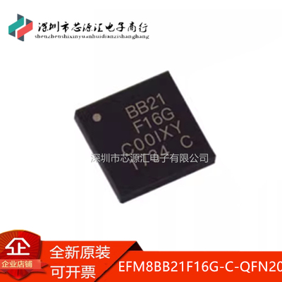 EFM8BB21F16G-C-QFN20RQFN20
