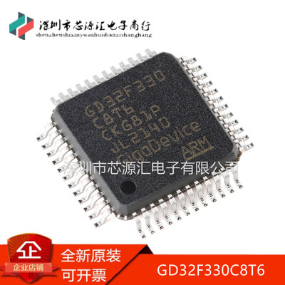原装GD32F330C8T6LQFP