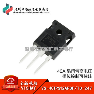 原装正品 VS-40TPS12APBF TO-247 40A晶闸管高电压相位控制可控硅