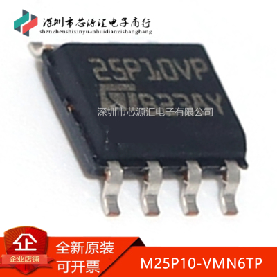 真正原装M25P10-VMN6TP