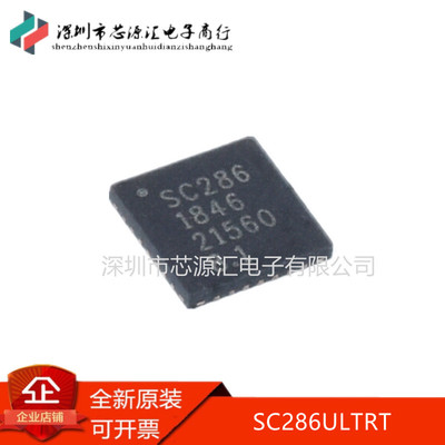 全新原装SC286ULTRTQFN28
