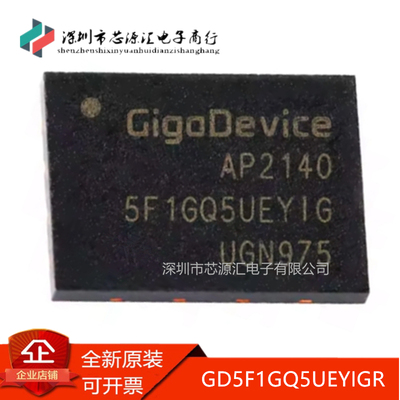真正原装GD5F1GQ5UEYIGRWSON-
