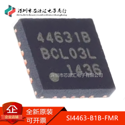 SI4463-B1B-FMR丝印44631B