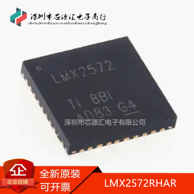 正品LMX2572RHARLMX2572