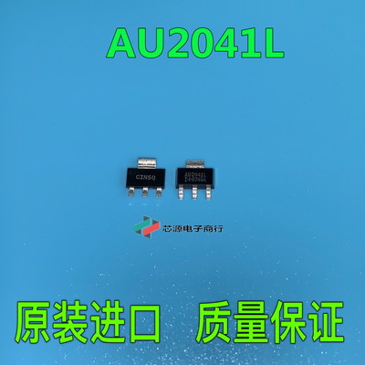 原装正品 AUIPS2041LTR AUIPS2041 AU2041L SOT-223 贴片三级管