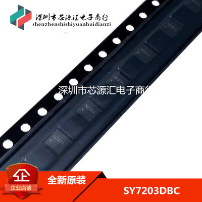 原装正品 SY7203DBC 丝印NZ DFN-10 30V高电流升压LED驱动器
