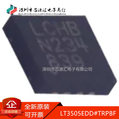 全新原装LT3505EDD#TRPBF