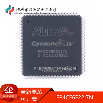 真正原装EP4CE6E22I7N封装