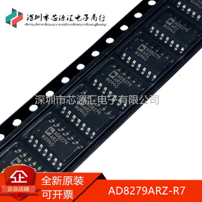全新原装AD8279ARZ-R7