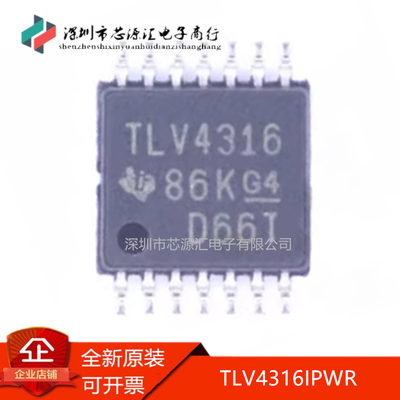 真正原装TLV4316IPWRTLV4316