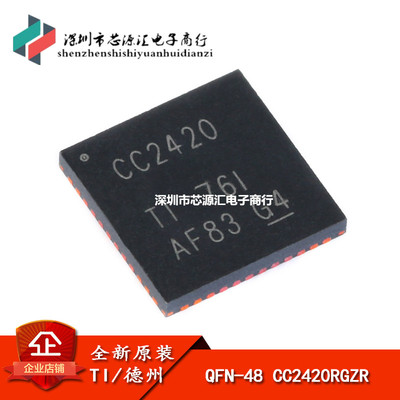 原装正品 贴片 CC2420RGZR QFN-48 ZigBee无线射频收发器芯片