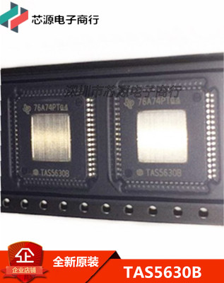 全新HTQFP-64 TAS5630B TAS5630BPHDR 现货 可直拍