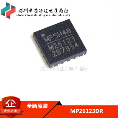 原装正品 MP26123DR-LF-Z M26123 QFN16 锂电池充电器  IC芯片