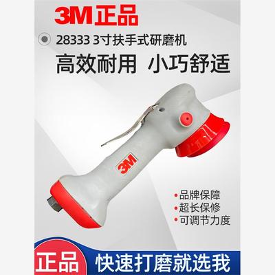 原装正品3m28打磨机3寸