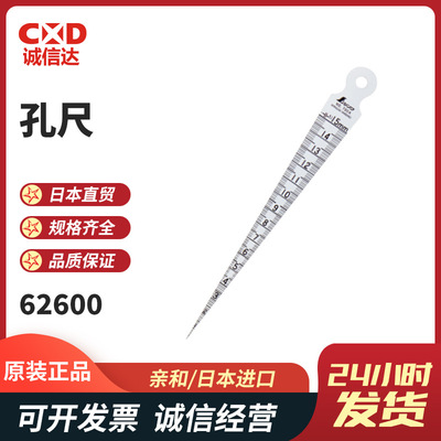 正品日本进口SHINWA亲和6