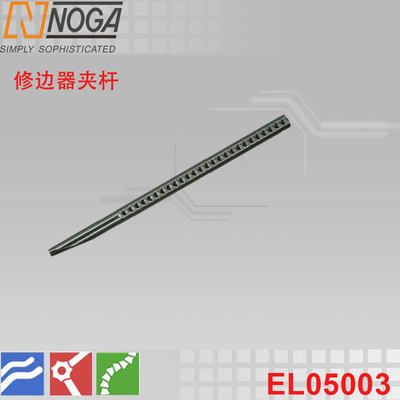 以色列诺佳NOGA修边器/刮