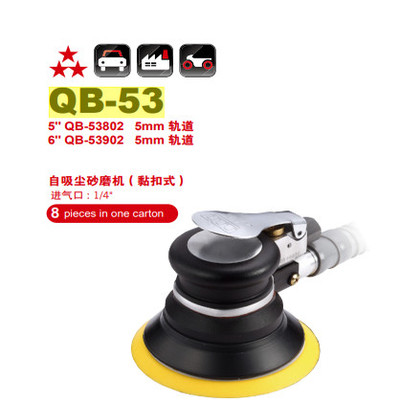 M7气动打磨机QB-53工业寸