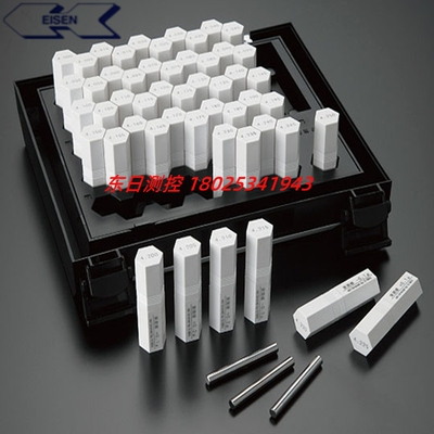 日本EISEN套装艾森针规EH